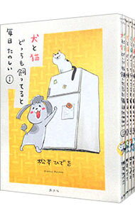 &nbsp;&nbsp;&nbsp; 犬と猫どっちも飼ってると毎日たのしい　＜1−8巻セット＞ の詳細 カテゴリ: 中古コミック ジャンル: レディースコミック 出版社: 講談社 レーベル: ワイドKC 作者: 松本ひで吉 カナ: イヌトネ...