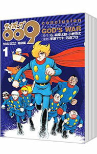 &nbsp;&nbsp;&nbsp; サイボーグ009　完結編　conclusion　GOD’S　WAR　＜全5巻セット＞ の詳細 カテゴリ: 中古コミック ジャンル: 少年 出版社: 小学館 レーベル: 少年サンデーコミックススペシャル ...