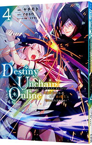 &nbsp;&nbsp;&nbsp; Destiny　Unchain　Online　−吸血鬼少女となって、やがて『赤の魔王』と呼ばれるようになりました− 4 B6版 の詳細 出版社: 講談社 レーベル: KCデラックス 作者: ヤチモト カ...