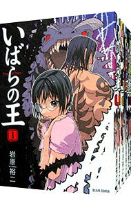 &nbsp;&nbsp;&nbsp; いばらの王　＜全6巻セット＞ の詳細 カテゴリ: 中古コミック ジャンル: 青年 出版社: エンターブレイン レーベル: Beam　Comix 作者: 岩原裕二 カナ: イバラノオウゼン6カンセット /...