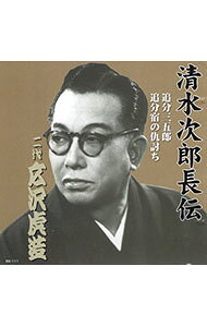 &nbsp;&nbsp;&nbsp; "清水次郎長伝　追分三五郎／追分宿の仇討ち" の詳細 発売元: その他発売会社 アーティスト名: 二代広沢虎造 カナ: シミズノジロチョウデンオイワケミツゴロウオイワケヤドノアダウチ / ニダイヒロサワ...
