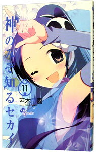 &nbsp;&nbsp;&nbsp; "神のみぞ知るセカイ 11" 新書版 の詳細 出版社: 小学館 レーベル: 少年サンデーコミックス 作者: 若木民喜 カナ: カミノミゾシルセカイ / ワカキタミキ サイズ: 新書版 ISBN: 978...
