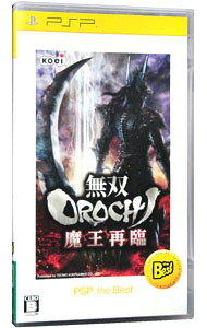 &nbsp;&nbsp;&nbsp; "無双OROCHI　魔王再臨　PSP　the　Best" の詳細 メーカー: コーエーテクモゲームス 機種名: PSP（プレイステーション・ポータブル） ジャンル: アクション 品番: ULJM0803...