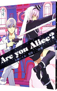&nbsp;&nbsp;&nbsp; "Are　you　Alice？ 3" B6版 の詳細 出版社: 一迅社 レーベル: ZERO−SUM　COMICS 作者: 片桐いくみ カナ: アーユーアリス / カタギリイクミ サイズ: B6版 IS...