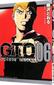 &nbsp;&nbsp;&nbsp; "GTO　SHONAN　14DAYS 6" 新書版 の詳細 出版社: 講談社 レーベル: 少年マガジンコミックス 作者: 藤沢とおる カナ: ジーティーオーショウナンフォーティーンデイズ / フジサワト...