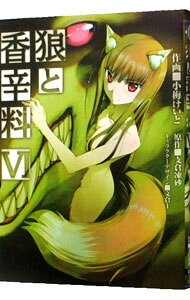 &nbsp;&nbsp;&nbsp; "狼と香辛料 6" B6版 の詳細 出版社: アスキー・メディアワークス レーベル: Dengeki　Comics 作者: 小梅けいと カナ: オオカミトコウシンリョウ / コウメケイト サイズ: B6...