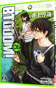 &nbsp;&nbsp;&nbsp; "BTOOOM！ 6" B6版 の詳細 出版社: 新潮社 レーベル: BUNCH　COMICS 作者: 井上淳哉 カナ: ブトゥーム / イノウエジュンヤ サイズ: B6版 ISBN: 97841077...