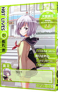 &nbsp;&nbsp;&nbsp; "NOT　LIVES−ノットライヴス− 1" B6版 の詳細 出版社: アスキー・メディアワークス レーベル: Dengeki　Comics 作者: 烏丸渡 カナ: ノットライヴス / カラスマワタル ...