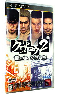 &nbsp;&nbsp;&nbsp; "クロヒョウ2　龍が如く　阿修羅編" の詳細 メーカー: セガ 機種名: PSP（プレイステーション・ポータブル） ジャンル: アクション 品番: ULJM05989 カナ: クロヒョウ2リュウガゴトク...