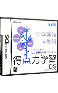 &nbsp;&nbsp;&nbsp; "得点力学習DS　中学実技4教科" の詳細 メーカー: ベネッセ・コーポレーション 機種名: NINTENDO　DS ジャンル: その他 品番: NTRPCX4J カナ: トクテンリョクガクシュウディー...