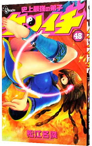 &nbsp;&nbsp;&nbsp; "史上最強の弟子ケンイチ 48" 新書版 の詳細 出版社: 小学館 レーベル: 少年サンデーコミックス 作者: 松江名俊 カナ: シジョウサイキョウノデシケンイチ / マツエナシュン サイズ: 新書版 ...