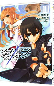 &nbsp;&nbsp;&nbsp; "ソードアート・オンライン　アインクラッド 1" B6版 の詳細 出版社: アスキー・メディアワークス レーベル: Dengeki　Comics 作者: 中村貯子 カナ: ソードアートオンラインアインク...
