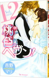 &nbsp;&nbsp;&nbsp; "桃色ヘヴン！ 12" 新書版 の詳細 出版社: 講談社 レーベル: KCデザート 作者: 吉野マリ カナ: モモイロヘヴン / ヨシノマリ サイズ: 新書版 ISBN: 9784063657098 発...