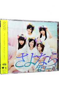 &nbsp;&nbsp;&nbsp; "【CD＋DVD】さよならクロール（Type　B）" の詳細 発売元: キングレコード株式会社 アーティスト名: AKB48 カナ: サヨナラクロールタイプビー / エーケービーフォーティエイト AKB...