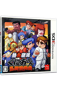 &nbsp;&nbsp;&nbsp; "熱血硬派くにおくんSP　乱闘協奏曲" の詳細 メーカー: アークシステムワークス 機種名: NINTENDO　3DS ジャンル: アクション 品番: CTRPAK2J カナ: ネッケツコウハクニオクン...