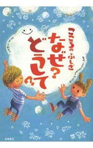 &nbsp;&nbsp;&nbsp; "こころのふしぎなぜ？どうして？ " の詳細 出版社: 高橋書店 レーベル: 作者: 大野正人 カナ: ココロノフシギナゼドウシテ / オオノマサト サイズ: 単行本 関連商品リンク : 大野正人 高橋書店