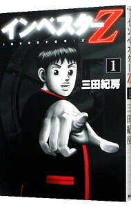 &nbsp;&nbsp;&nbsp; "インベスターZ 1" B6版 の詳細 出版社: 講談社 レーベル: モーニングKC 作者: 三田紀房 カナ: インベスターゼット / ミタノリフサ サイズ: B6版 ISBN: 97840638725...