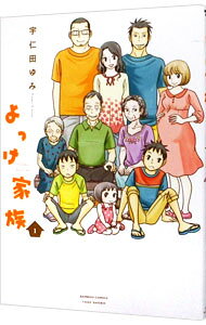 &nbsp;&nbsp;&nbsp; "よっけ家族 1" 変型版 の詳細 出版社: 竹書房 レーベル: バンブー・コミックス 作者: 宇仁田ゆみ カナ: ヨッケカゾク / ウニタユミ サイズ: 変型版 ISBN: 9784812484180...