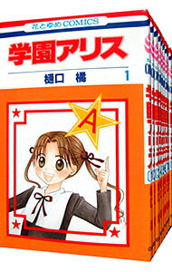 &nbsp;&nbsp;&nbsp; 学園アリス　＜全31巻セット＞ の詳細 カテゴリ: 中古コミック ジャンル: 少女 出版社: 白泉社 レーベル: 花とゆめCOMICS 作者: 樋口橘 カナ: ガクエンアリス1カラ31カンセット / ヒ...