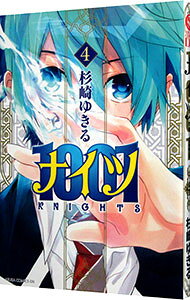 &nbsp;&nbsp;&nbsp; "1001　ナイツ 4" B6版 の詳細 出版社: 角川書店 レーベル: あすかコミックス　CL−DX 作者: 杉崎ゆきる カナ: ナイツ / スギサキユキル サイズ: B6版 ISBN: 978404...