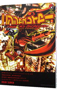 &nbsp;&nbsp;&nbsp; "ニンジャスレイヤー (1)マシン・オブ・ヴェンジェンス" B6版 の詳細 出版社: KADOKAWA レーベル: 角川コミックスエース 作者: 余湖裕輝 カナ: ニンジャスレイヤー / ヨゴユウキ サ...