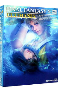 &nbsp;&nbsp;&nbsp; "FINAL　FANTASYX　HDRemaster　ULTIMANIA " の詳細 出版社: スクウェア・エニックス レーベル: PS3／PS　Vita 作者: スクウェア・エニックス カナ: ファイ...