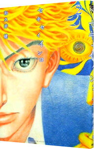 &nbsp;&nbsp;&nbsp; "セキセイインコ 2" B6版 の詳細 出版社: 講談社 レーベル: ヤングマガジンKC 作者: 和久井健 カナ: セキセイインコ / ワクイケン サイズ: B6版 ISBN: 978406382491...