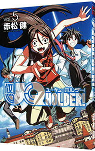 &nbsp;&nbsp;&nbsp; "UQ　HOLDER！ 5" 新書版 の詳細 出版社: 講談社 レーベル: 少年マガジンコミックス 作者: 赤松健 カナ: ユーキューホルダー / アカマツケン サイズ: 新書版 ISBN: 97840...