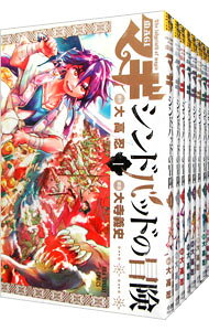&nbsp;&nbsp;&nbsp; マギ　シンドバッドの冒険　＜全19巻セット＞ の詳細 カテゴリ: 中古コミック ジャンル: 少年 出版社: 小学館 レーベル: 少年サンデーコミックス 作者: 大寺義史 カナ: マギシンドバッドノボウケ...