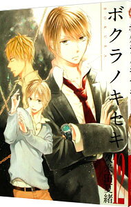 &nbsp;&nbsp;&nbsp; "ボクラノキセキ 12" B6版 の詳細 出版社: 一迅社 レーベル: ZERO−SUM　COMICS 作者: 久米田夏緒 カナ: ボクラノキセキ / クメタナツオ サイズ: B6版 ISBN: 978...