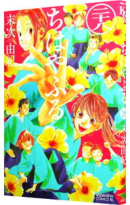 &nbsp;&nbsp;&nbsp; "ちはやふる 28" 新書版 の詳細 出版社: 講談社 レーベル: BE　LOVE　KC 作者: 末次由紀 カナ: チハヤフル / スエツグユキ サイズ: 新書版 ISBN: 9784063804744...