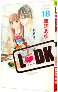 &nbsp;&nbsp;&nbsp; "L　DK 18" 新書版 の詳細 出版社: 講談社 レーベル: 別冊フレンドKC 作者: 渡辺あゆ カナ: エルディーケー / ワタナベアユ サイズ: 新書版 ISBN: 9784063419924 ...