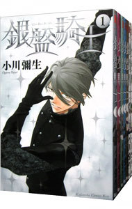 &nbsp;&nbsp;&nbsp; 銀盤騎士　＜全11巻セット＞ の詳細 カテゴリ: 中古コミック ジャンル: 少女 出版社: 講談社 レーベル: KCキス 作者: 小川彌生 カナ: ギンバンキシゼン11カンセット / オガワヤヨイ サイ...