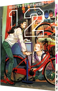 &nbsp;&nbsp;&nbsp; "聖☆おにいさん 12" B6版 の詳細 出版社: 講談社 レーベル: モーニングKC 作者: 中村光 カナ: セイントオニイサン / ナカムラヒカル サイズ: B6版 ISBN: 9784063885...