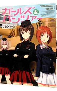 &nbsp;&nbsp;&nbsp; "ガールズ＆パンツァー　コミックアンソロジー　SIDE：黒森峰女学園 " 変型版 の詳細 出版社: 一迅社 レーベル: DNAメディアコミックス 作者: アンソロジー カナ: ガールズアンドパンツァーコ...