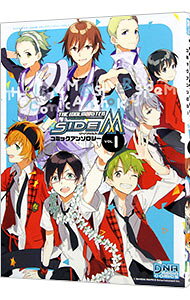 &nbsp;&nbsp;&nbsp; "アイドルマスター　SideM　コミックアンソロジー 1" 変型版 の詳細 出版社: 一迅社 レーベル: DNAメディアコミックス 作者: アンソロジー カナ: アイドルマスターサイドエムコミックアンソ...