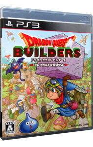 &nbsp;&nbsp;&nbsp; "ドラゴンクエストビルダーズ　アレフガルドを復活せよ" の詳細 メーカー: スクウェア・エニックス 機種名: プレイステーション3 ジャンル: ロールプレイング 品番: BLJM61311 カナ: ドラ...