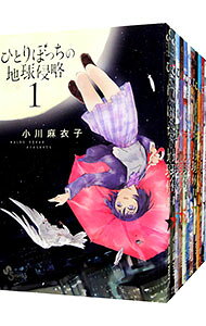 &nbsp;&nbsp;&nbsp; ひとりぼっちの地球侵略　＜全15巻セット＞ の詳細 カテゴリ: 中古コミック ジャンル: 少年 出版社: 小学館 レーベル: 少年サンデーコミックス　ゲッサン 作者: 小川麻衣子 カナ: ヒトリボッチノ...