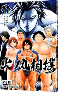 &nbsp;&nbsp;&nbsp; "火ノ丸相撲 11" 新書版 の詳細 出版社: 集英社 レーベル: ジャンプコミックス 作者: 川田 カナ: ヒノマルズモウ / カワタ サイズ: 新書版 ISBN: 9784088807782 発売日...