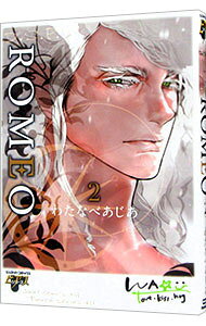 &nbsp;&nbsp;&nbsp; "ROMEO 2" B6版 の詳細 出版社: マガジン・マガジン レーベル: ジュネットコミックス　ピアスシリーズ 作者: わたなべあじあ カナ: ロメオ / ワタナベアジア / BL サイズ: B6版...