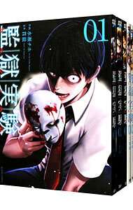 &nbsp;&nbsp;&nbsp; 監獄実験　＜全10巻セット＞ の詳細 カテゴリ: 中古コミック ジャンル: 青年 出版社: 双葉社 レーベル: アクションコミックス 作者: 水瀬チホ カナ: カンゴクジッケンゼン10カンセット / ミ...