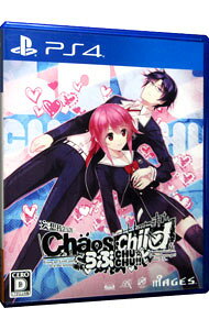 &nbsp;&nbsp;&nbsp; "CHAOS；CHILD　らぶchu☆chu！！" の詳細 メーカー: 5pb． 機種名: プレイステーション4 ジャンル: アドベンチャー 品番: PLJM80226 カナ: カオスチャイルドラブチュ...