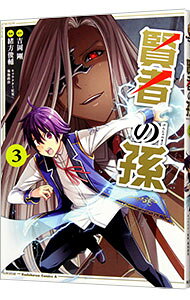 &nbsp;&nbsp;&nbsp; "賢者の孫 3" B6版 の詳細 出版社: KADOKAWA レーベル: 角川コミックスエース 作者: 緒方俊輔 カナ: ケンジャノマゴ / オガタシュンスケ サイズ: B6版 ISBN: 978404...