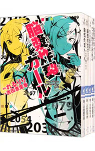 &nbsp;&nbsp;&nbsp; "脳漿炸裂ガール　＜全6巻セット＞" の詳細 出版社: KADOKAWA レーベル: 角川ビーンズ文庫 作者: 吉田恵里香 カナ: ノウショウサクレツガールライトノベルセット / ヨシダエリカ サイズ:...