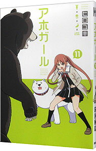 &nbsp;&nbsp;&nbsp; "アホガール 11" 新書版 の詳細 出版社: 講談社 レーベル: 少年マガジンコミックス 作者: ヒロユキ カナ: アホガール / ヒロユキ サイズ: 新書版 ISBN: 9784065106297 ...