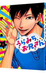 &nbsp;&nbsp;&nbsp; "うらみちお兄さん 1" 変型版 の詳細 出版社: 一迅社 レーベル: comic　POOL 作者: 久世岳 カナ: ウラミチオニイサン / クゼガク サイズ: 変型版 ISBN: 9784758015...
