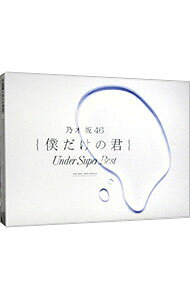 &nbsp;&nbsp;&nbsp; "【2CD＋DVD　三方背BOX・フォトブックレット付】僕だけの君−Under　Super　Best−　初回生産限定盤" の詳細 発売元: 株式会社ソニー・ミュージックレーベルズ　ソニー・ミュージックレ...