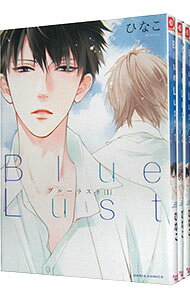 &nbsp;&nbsp;&nbsp; Blue　Lust　＜全3巻セット＞ の詳細 カテゴリ: 中古コミック ジャンル: ボーイズラブ 出版社: フロンティアワークス レーベル: Daria　Comics 作者: ひなこ カナ: ブルーラス...