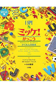 &nbsp;&nbsp;&nbsp; "ミッケ！ 8" の詳細 出版社: 小学館 レーベル: 作者: MarzolloJean カナ: ミッケ / ジーンマルゾーロ サイズ: 新書 関連商品リンク : MarzolloJean 小学館