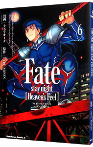 &nbsp;&nbsp;&nbsp; "Fate／stay　night　［Heaven’s　Feel］ 6" B6版 の詳細 出版社: KADOKAWA レーベル: 角川コミックスエース 作者: タスクオーナ カナ: フェイトステイナイトヘ...
